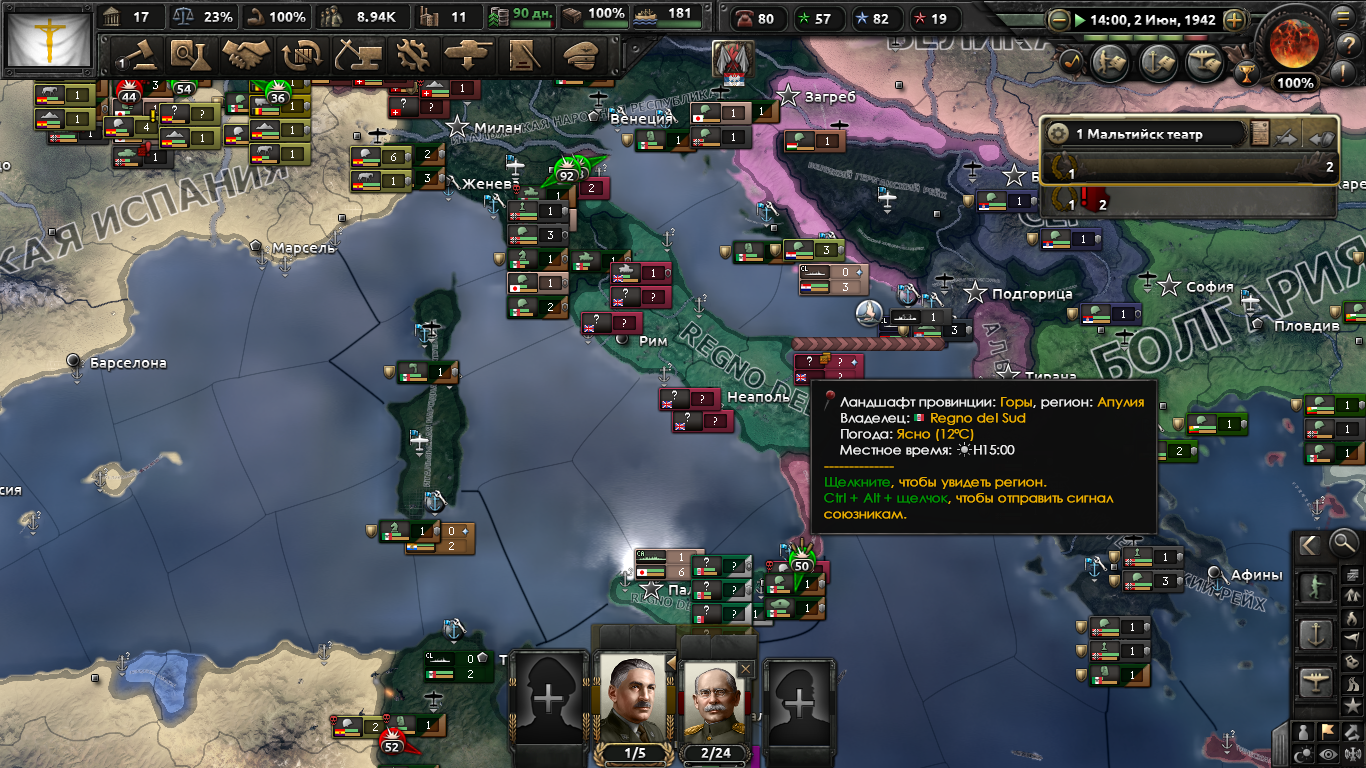 Names of Italy and Brazil in Russian localization | Paradox Interactive Forums